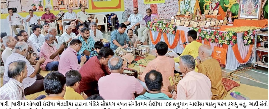 Recitation of 108 verses of Hanuman Chalisa in musical style for the ...