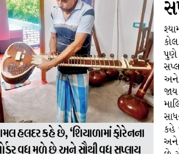 Music Village Dadpur; For over 70 years, this village in Bengal has ...