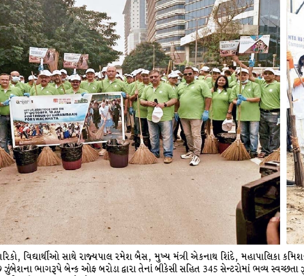 Shramdan: Cleanliness campaign at over 72,000 locations in the state ...
