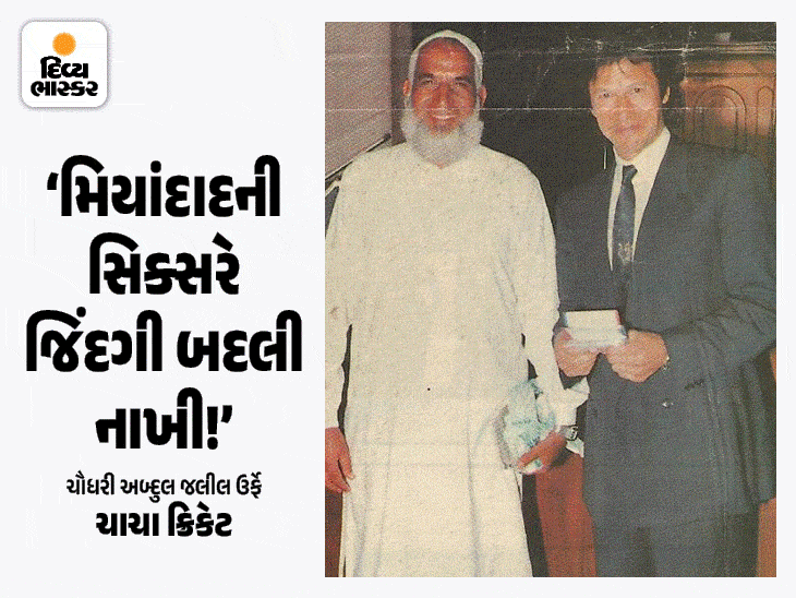 Why won't Gujarat come to watch cricket world cup match Pakistan's ...