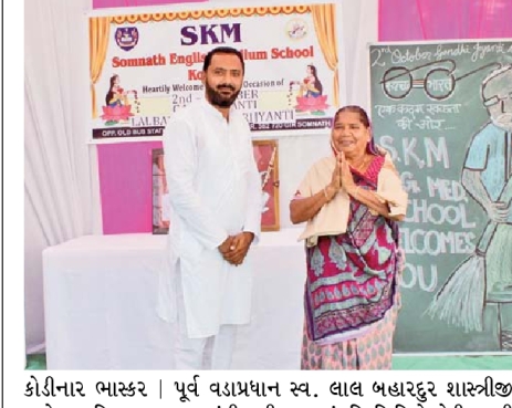 A cleanliness drive was undertaken by Somnath English Medium School, Kodinar | સ્વચ્છતા અભિયાન ...