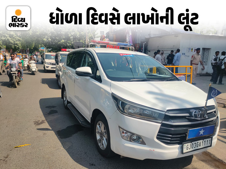 Police investigation in connection with robbery of 16 lakhs by ...