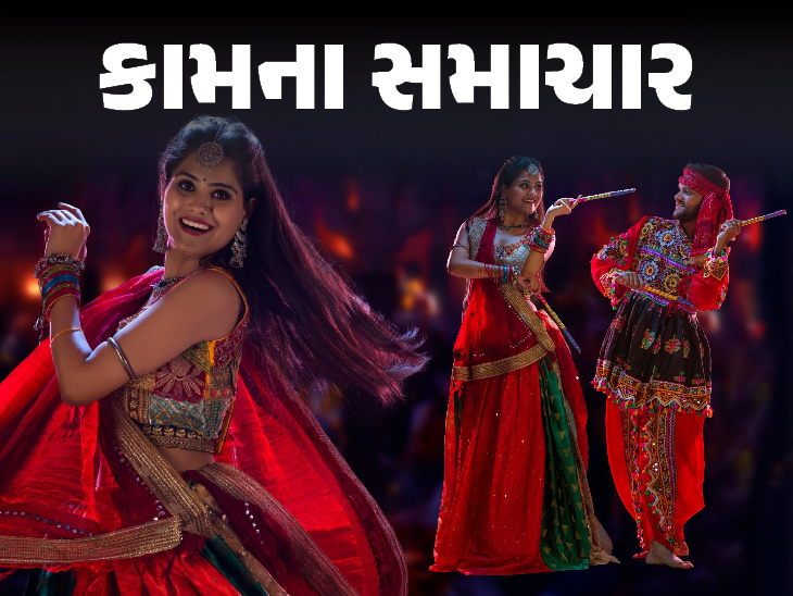 Work News - Worried about Garba Night? | કામના સમાચાર- ગરબા નાઈટ અંગે ...