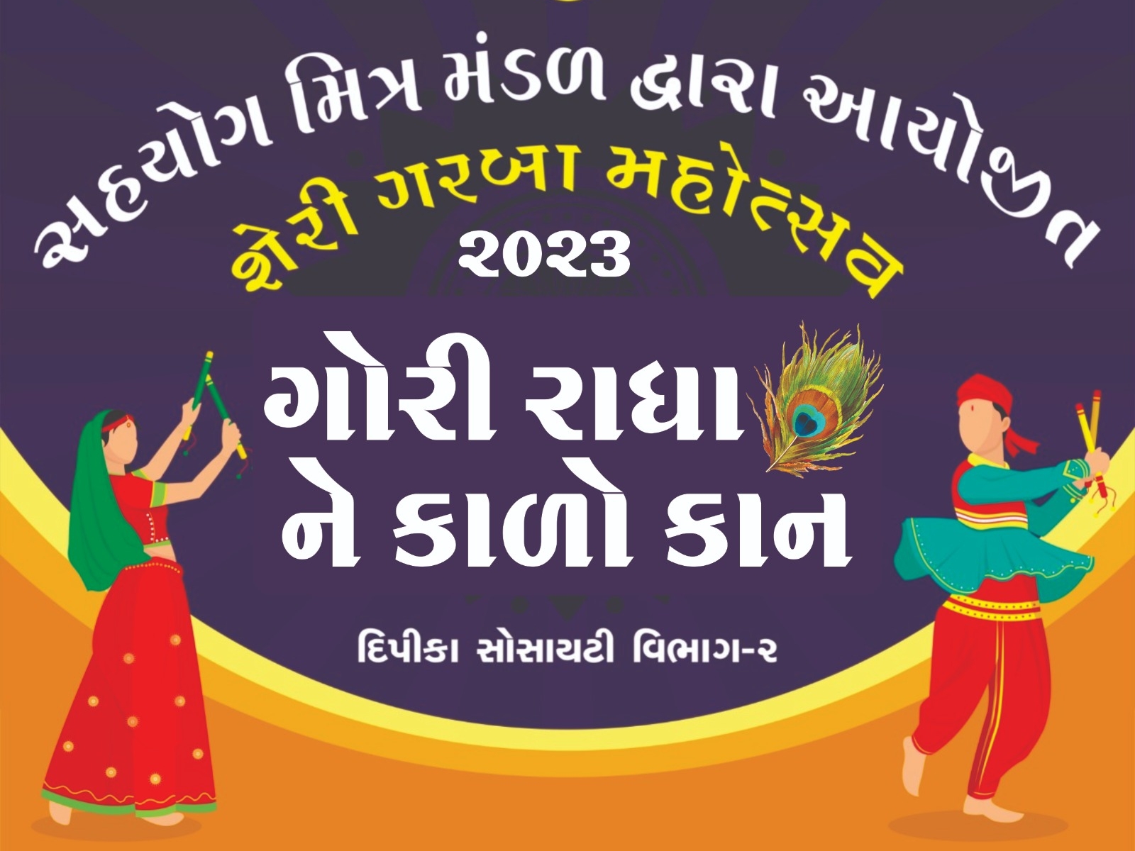 Magnificent organization of Sheri Garba Mahotsav 2023 by Shayaga Mitra ...