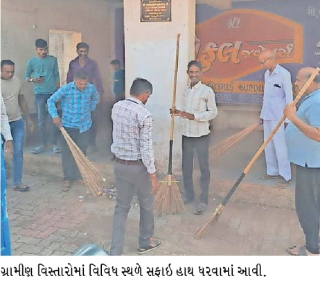 Cleanliness campaign in 77 villages of Savarkundla taluk | સાવરકુંડલા ...