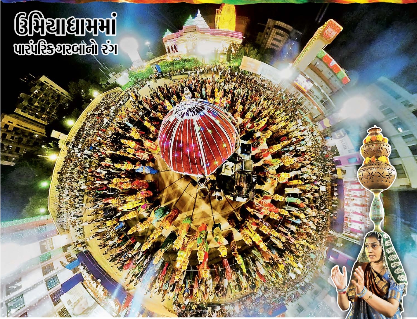 Traditional garba color in Umiadham | ગરબાનું આયોજન: ઉમિયાધામમાં ...