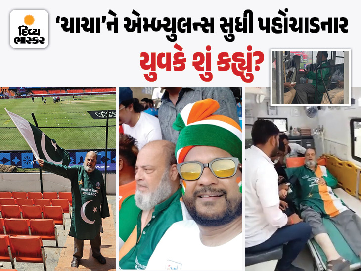 What happened in Ahmedabad with Pakistani supporters Bashir Chacha ...
