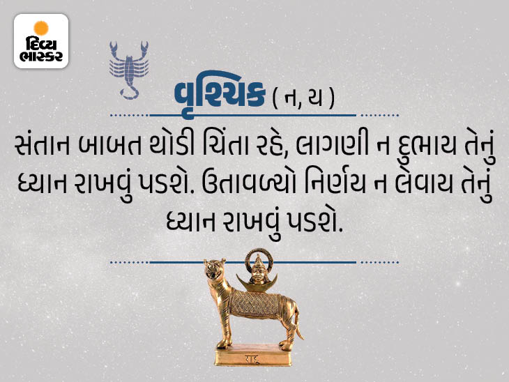 Shadow planet Rahu transits Pisces Rahu in min Rashi know effect on all ...