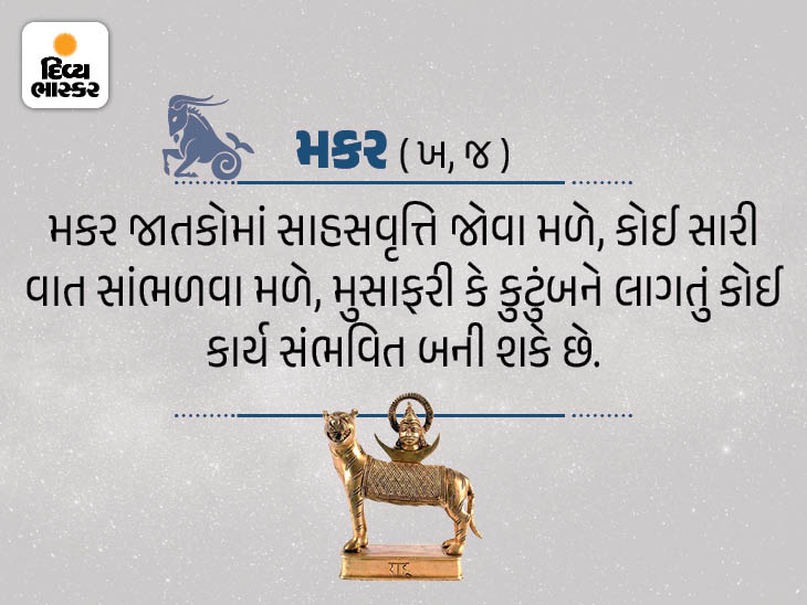 Shadow planet Rahu transits Pisces Rahu in min Rashi know effect on all ...