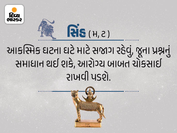 Shadow planet Rahu transits Pisces Rahu in min Rashi know effect on all ...