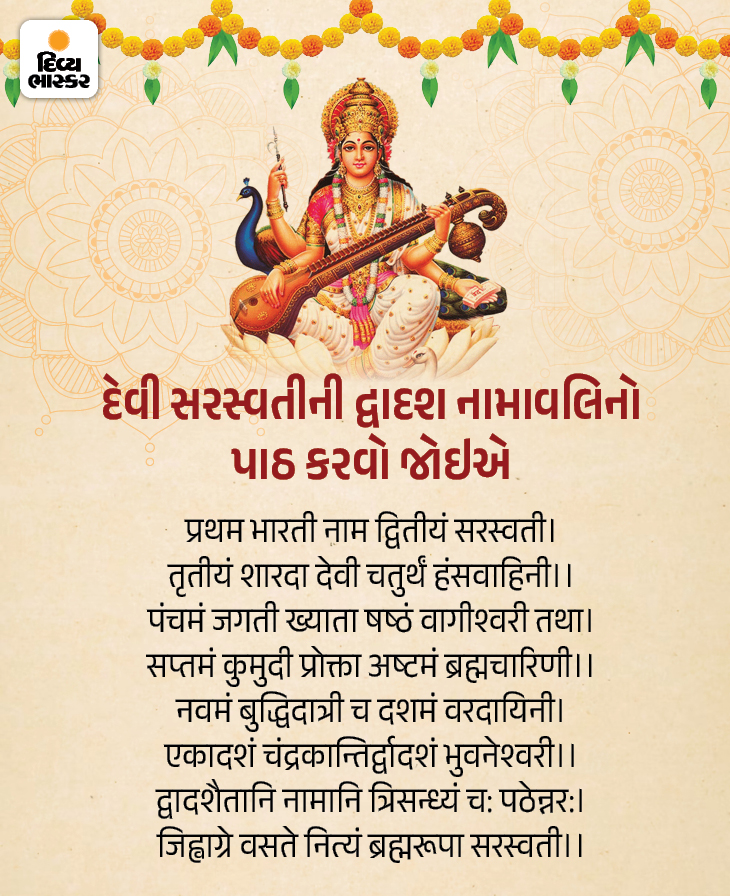 Vak Baras or Vagh Baras? | આજે વાઘબારસ, શુભ કર્તરી અને ઉભયચારી યોગ ...