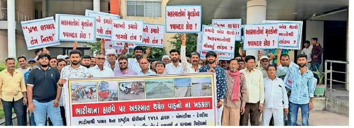 A rally was held with slogans demanding completion of service road work