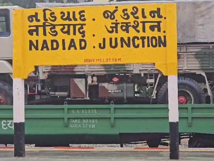 How to transform Nadiad railway station? | જરુરી સૂચનો મેળવવા માટે બેઠક ...