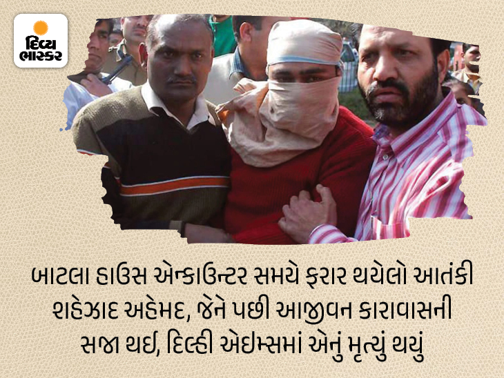 What happened in Batla House? | બાટલા હાઉસમાં શું થયું હતું?: દિલ્હીમાં ...