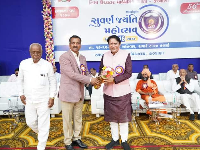 Golden Jubilee Festival organized by Smt.IM Patel Awareness Vidyalaya ...