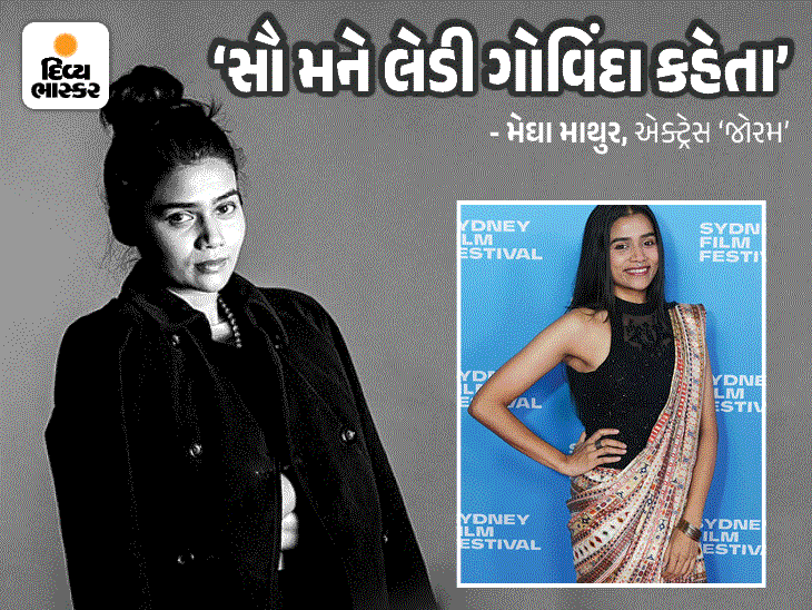 Meet Joram's heroine Megha Mathur | મળો જોરમની હિરોઇન મેઘા માથુરને ...