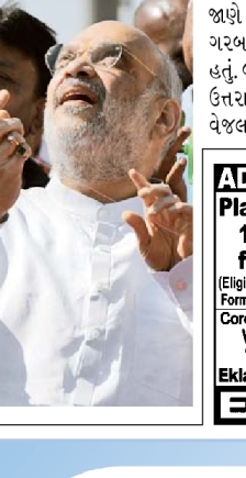 Kites flew throughout the day, fireworks at night, songs of 'Jayashree ...