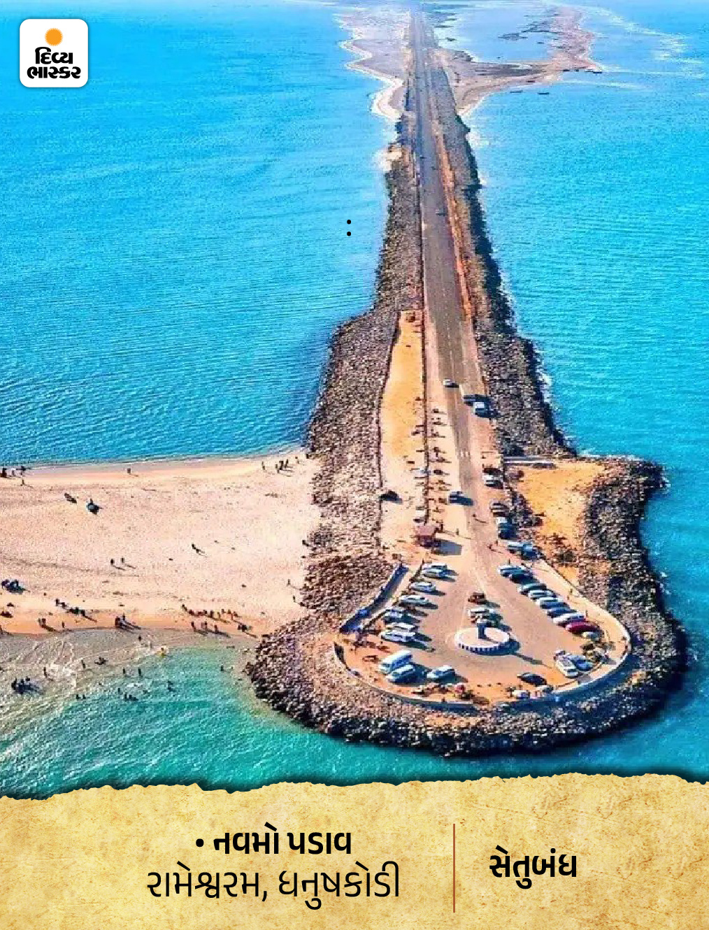 Where Sriram went, what is now? | શ્રીરામ જ્યાં-જ્યાં ગયા ત્યાં હવે શું ...