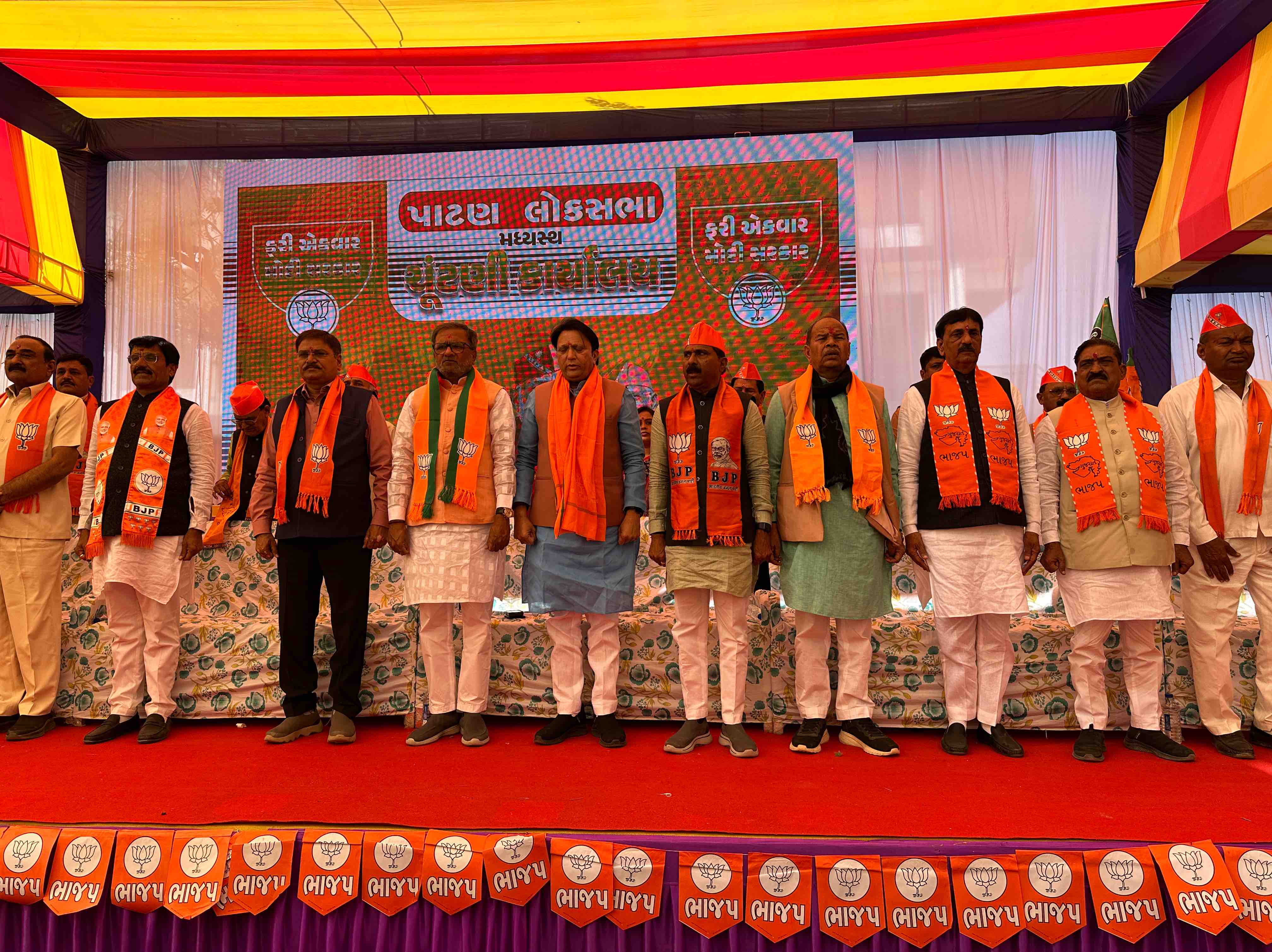 Patan Lok Sabha Central Office inaugurated by Cabinet Minister Balwant ...