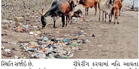 Piles of filth due to lack of cleanliness in the pool; Garbage ...