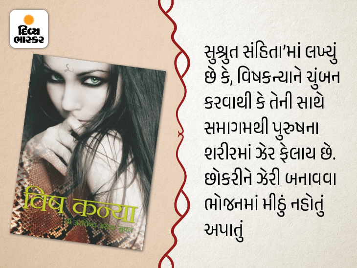 Is Elvish Yadav 'Vish Purush'? know ancient facts of Poison Man and ...
