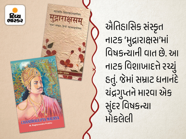 Is Elvish Yadav 'Vish Purush'? know ancient facts of Poison Man and ...