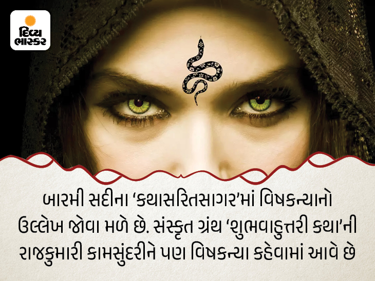 Is Elvish Yadav 'Vish Purush'? know ancient facts of Poison Man and ...
