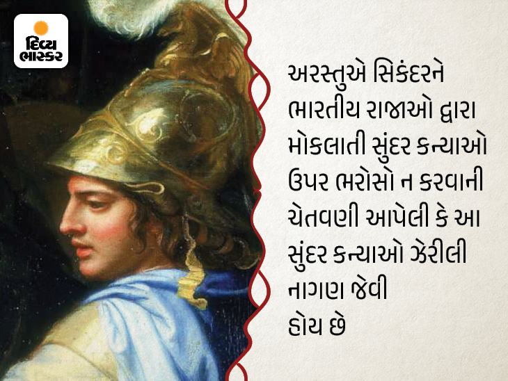 Is Elvish Yadav 'Vish Purush'? know ancient facts of Poison Man and ...
