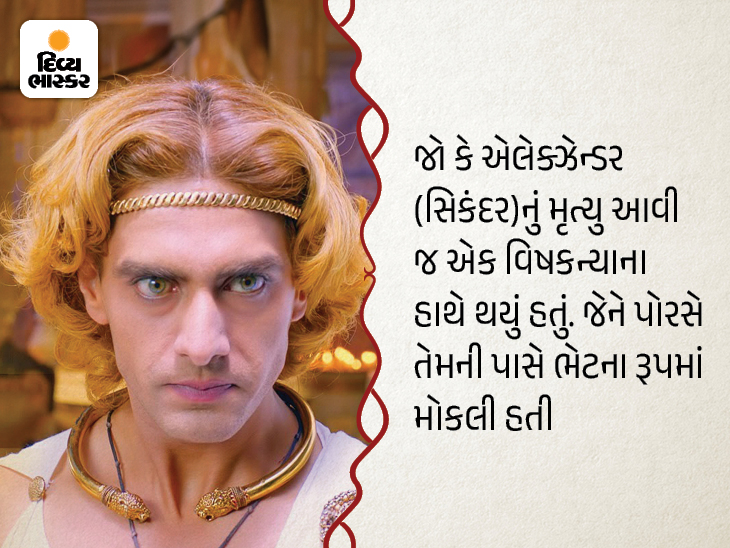 Is Elvish Yadav 'Vish Purush'? know ancient facts of Poison Man and ...
