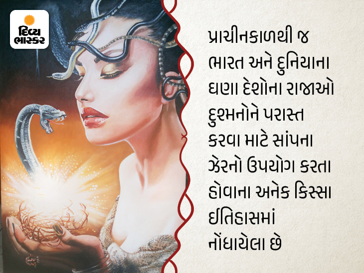 Is Elvish Yadav 'Vish Purush'? know ancient facts of Poison Man and ...