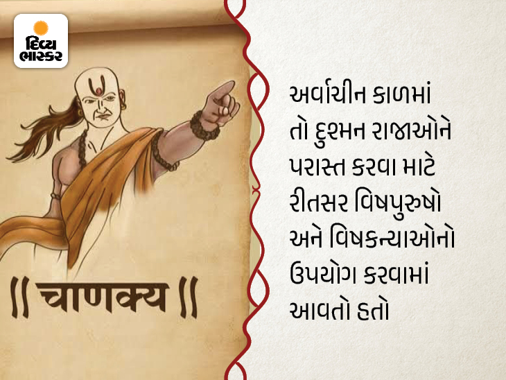 Is Elvish Yadav 'Vish Purush'? know ancient facts of Poison Man and ...