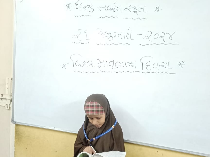 Mother Language Day was celebrated at The New Navrang School, Ahmedabad ...