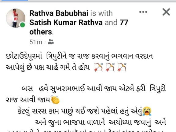 Naran Rathwa sarcasm of small workers joining BJP | નારણ રાઠવા ભાજપમાં ...