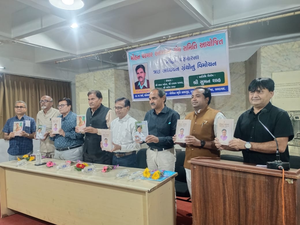 Anand High School Teacher Dr. Rakesh Rawat Edited Mohan Parmar Textbook ...