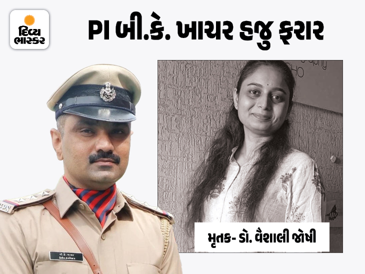 Statement of dr vaishali joshis family was taken, Unaware of the ...