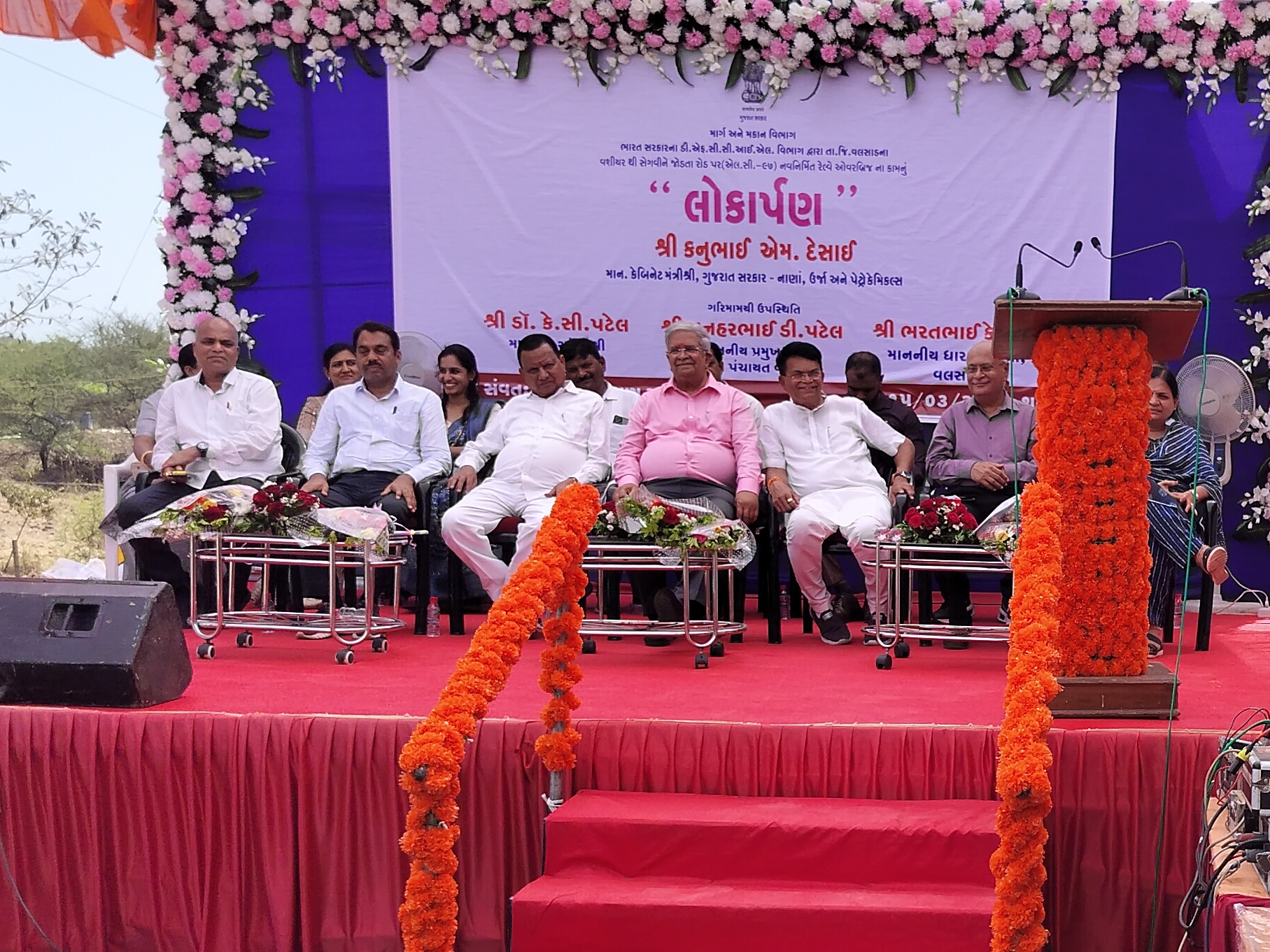 State Finance Minister Kanubhai Desai inaugurated the Vashir Railway ...