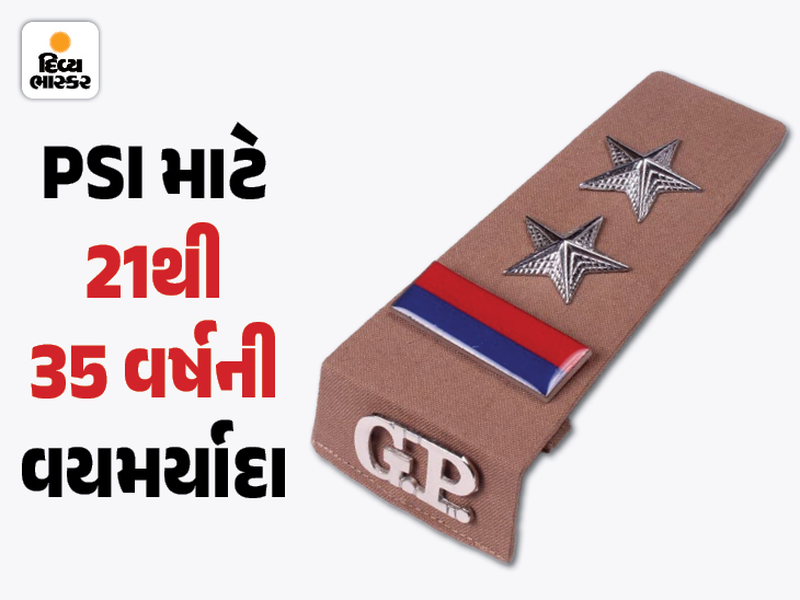 Recruitment Process for 12472 Posts in Police | પોલીસમાં 12,000થી વધુ ...