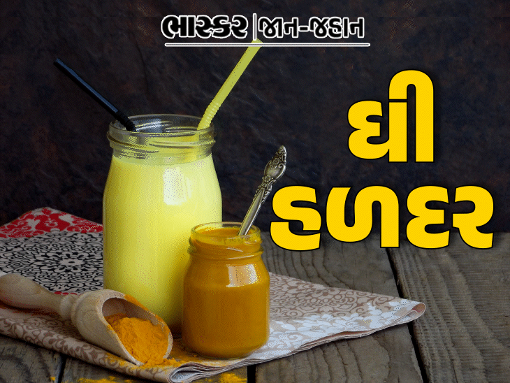Ghee-turmeric will cure many diseases