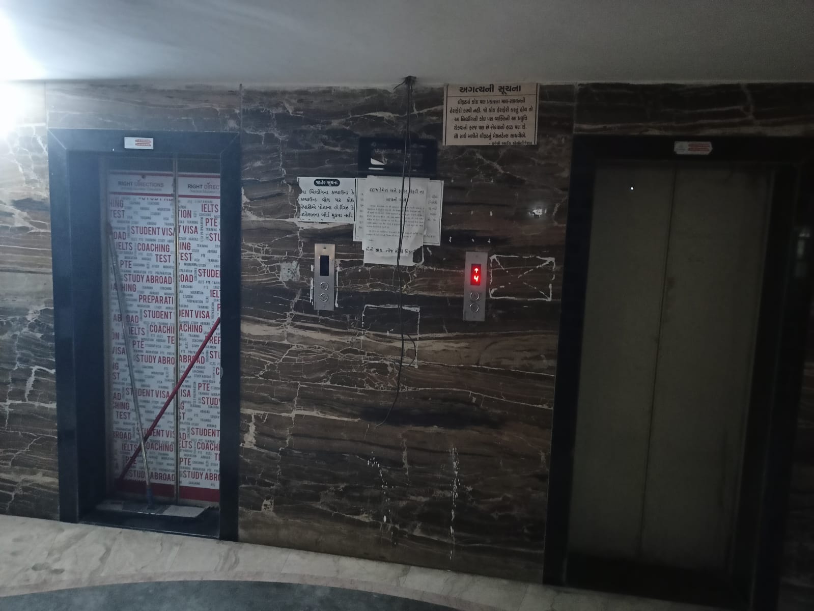 The elevator slammed down from the seventh floor | સાતમા માળેથી લિફ્ટ ધડાકાભેર નીચે પટકાઈ ...