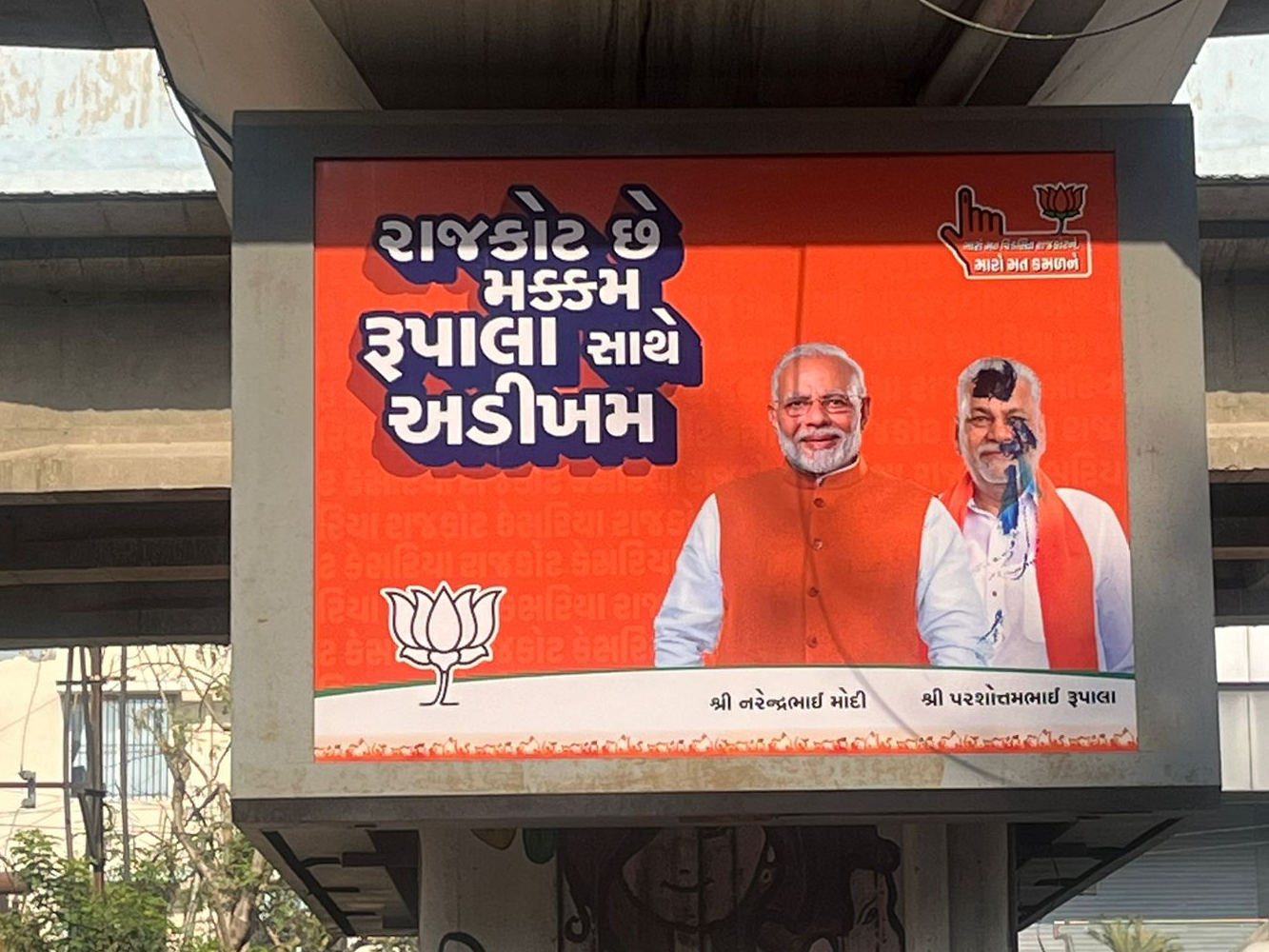 Ink was thrown on poster of BJP candidate Rupala near KKV Chowk, search ...