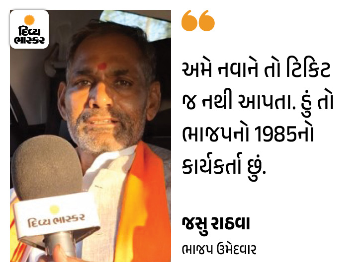 Jasu Rathwa talked about the 'Garba' of development, Congress never ...