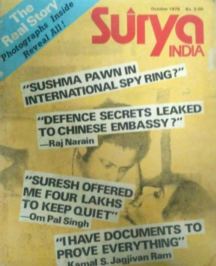 Pictures of Jagjivan Ram's son enjoying sex were published | જગજીવન ...