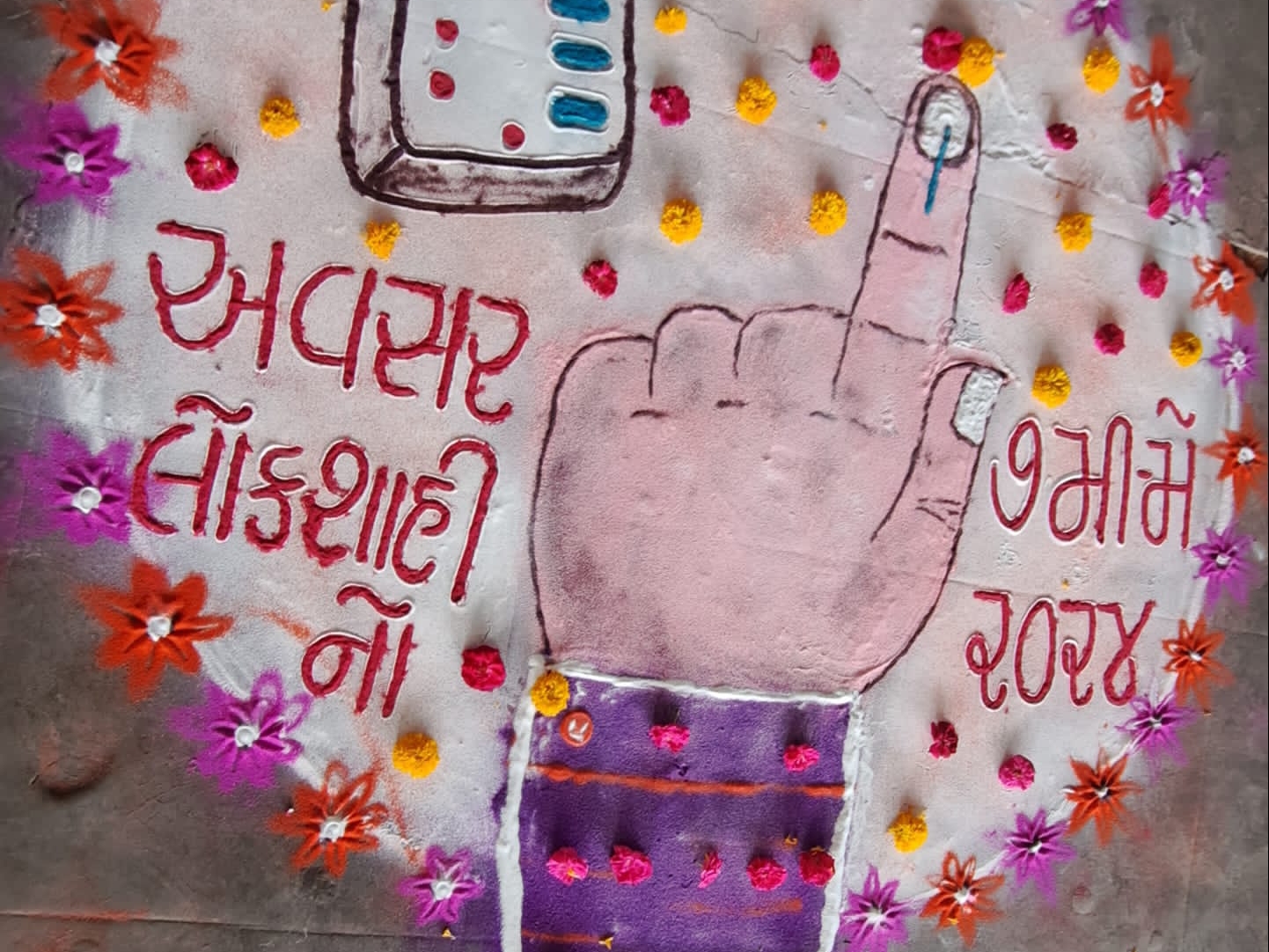 18-Voting awareness message was given through Rangoli in Panchmahal ...
