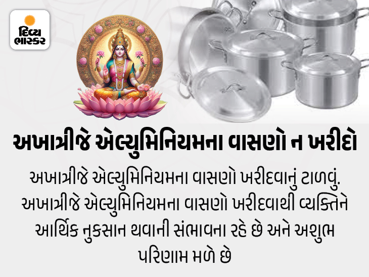 Akshaya Tritiya 2024: which thing must should buy and whuchi thing ...