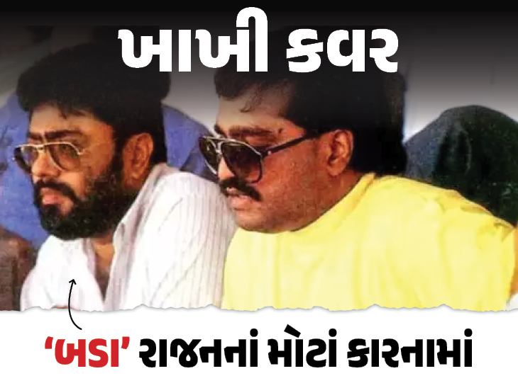 Khaki Cover; IPS Officers Books Latest Gujarati News and Headlines ...