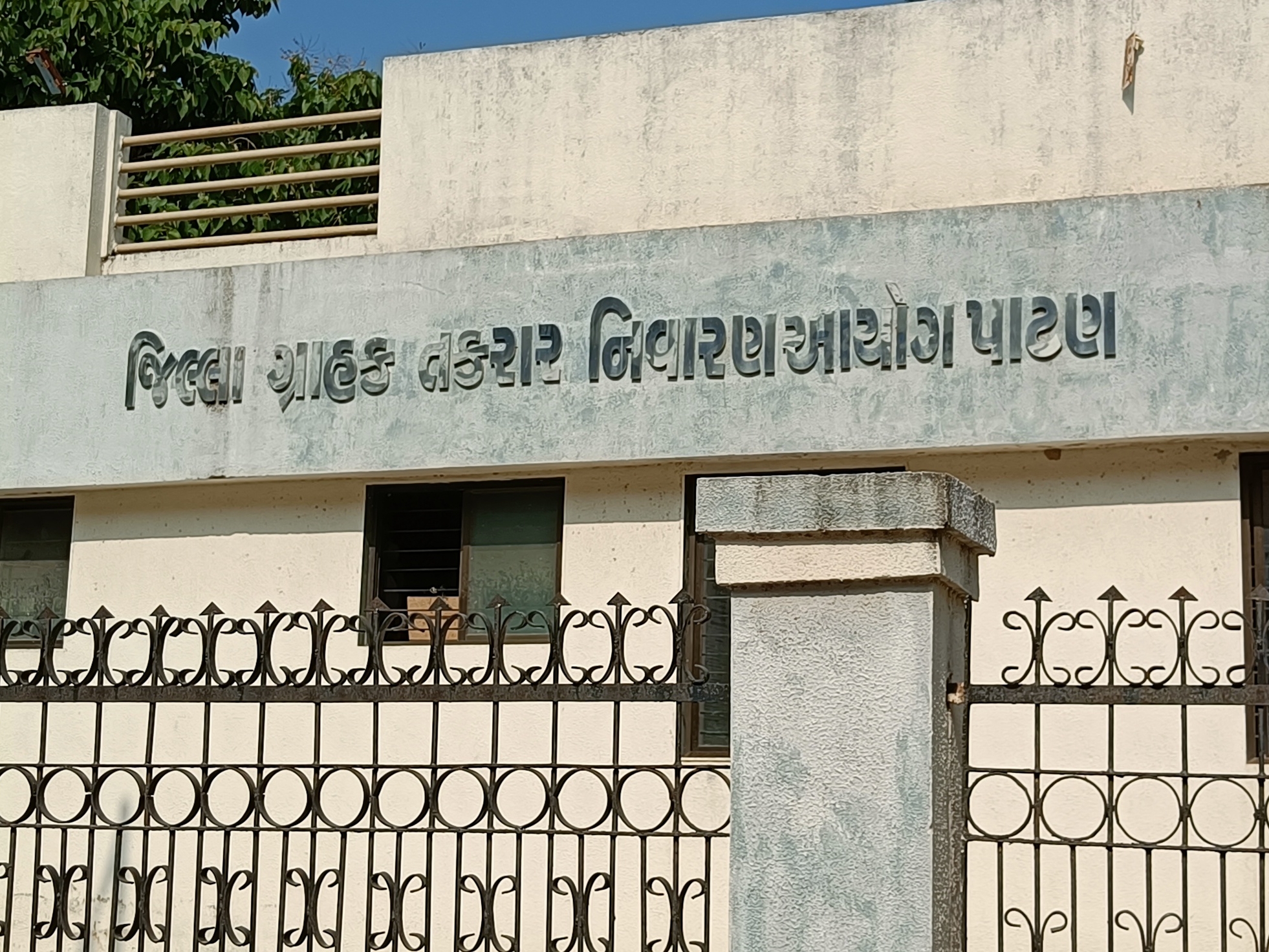 Patan consumer court orders payment of insurance claim of Rs.1.19 crore ...