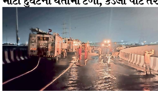 Tanker carrying flammable liquid methanol overturned in Kandla ...