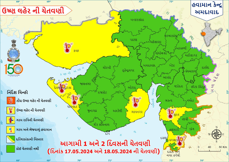 Today maximum temperature in Ahmedabad city will cross 44 degrees ...
