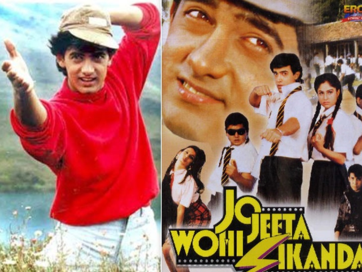 32 years of 'Jo Jeeta Vohi Sikandar' completed