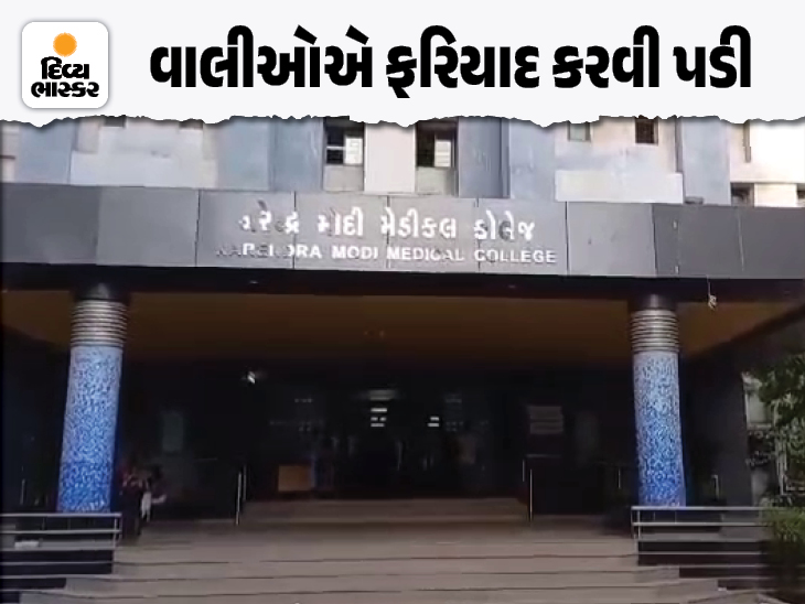 Narendra Modi Medical College Probe: Divya Bhaskar Investigation; 4 ...